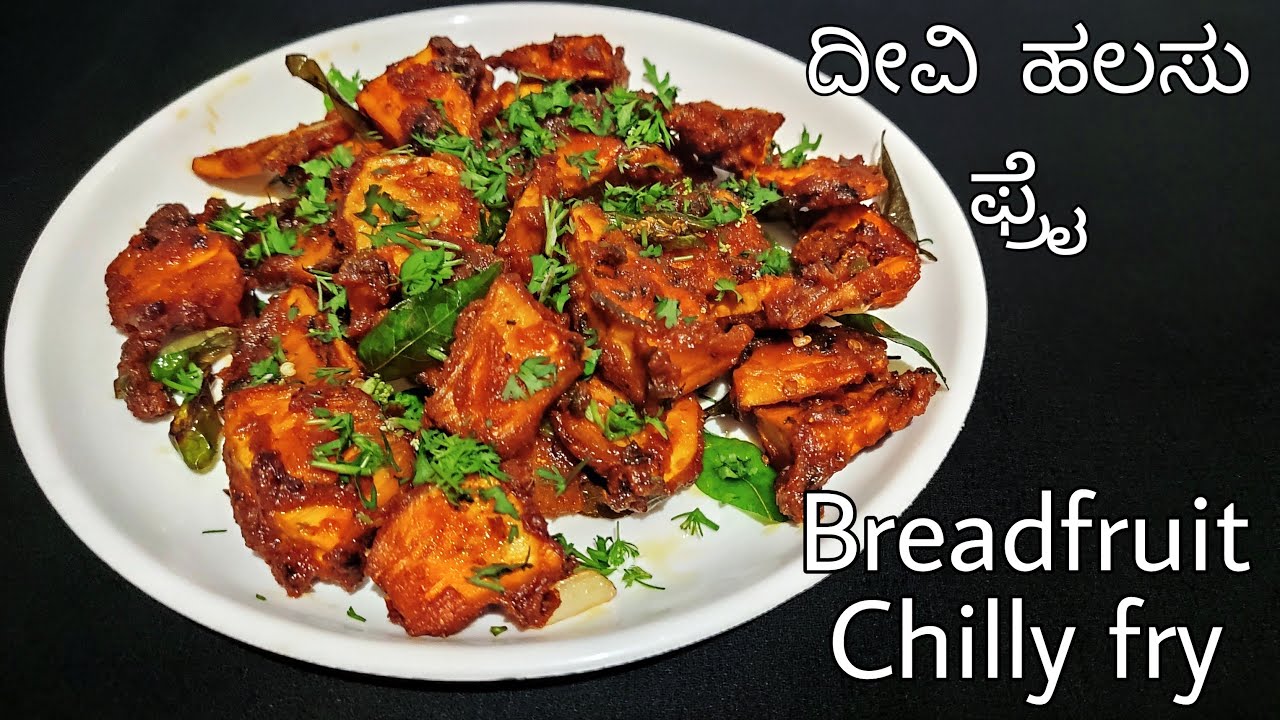Breadfruit Chilly Fry | ದೀವಿ ಹಲಸು ಚಿಲ್ಲಿ ಫ್ರೈ | Jeegujje Chilly Fry ...