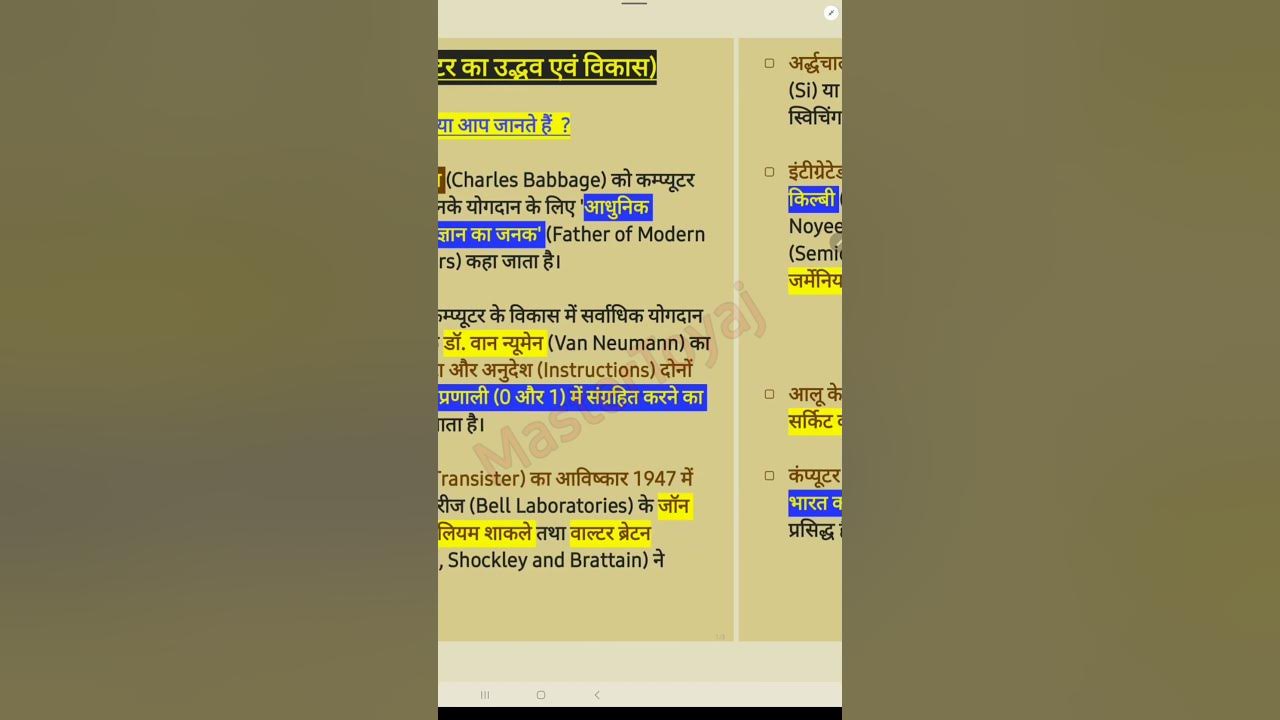 कंप्यूटर Computer Computerknowledge Computergk Shorts Youtube
