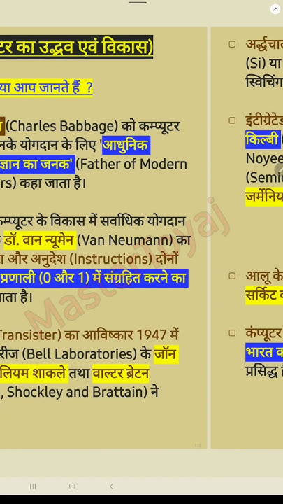 कंप्यूटर Computer Computerknowledge Computergk Shorts Youtube