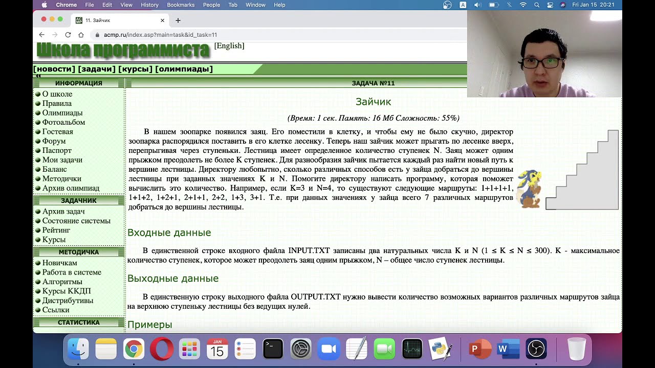 ACMP №11: Зайчик (python) - acmp.ru - YouTube