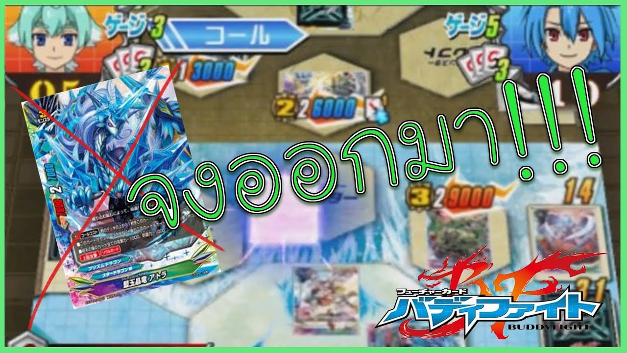 Future Card Buddyfight Appears! Our Strongest Buddy!! | เด็คคานาตะที่ ...