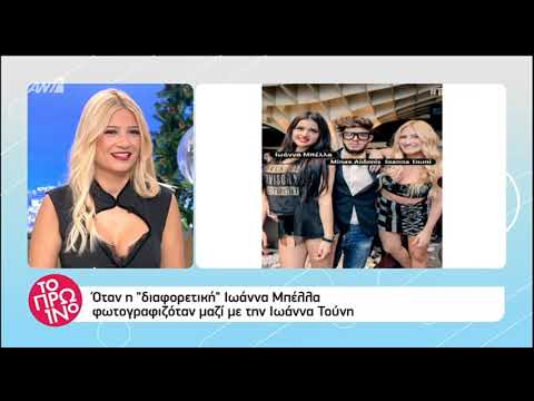 Το Πρωινό Ιωάννα Μπέλλα 12/12 - YouTube
