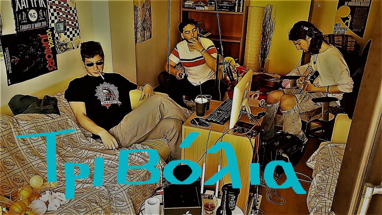 Τα τριβολια - τρικουβερτο γλεντι - YouTube