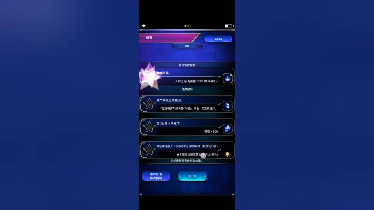 FFBE VS样本 H0512 LV.4 - YouTube