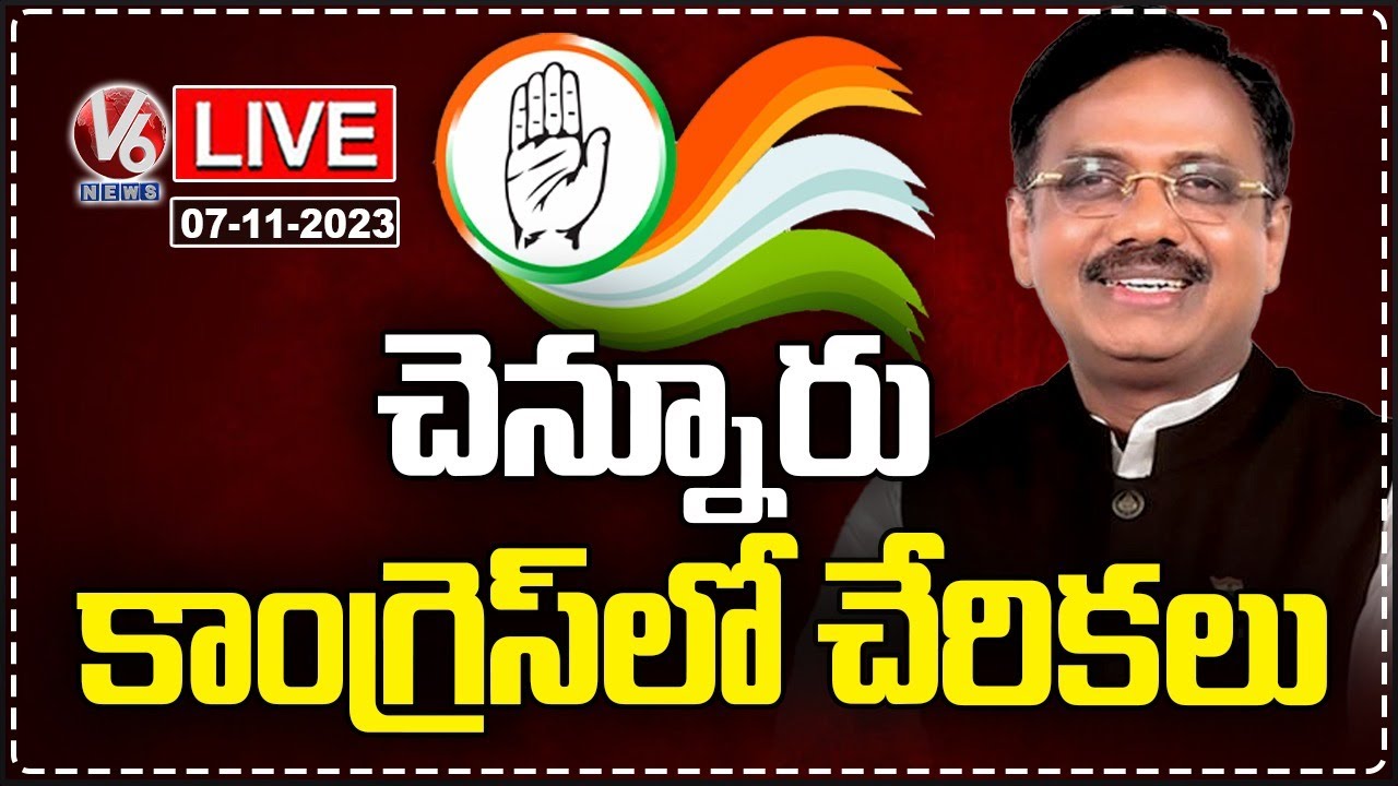 Vivek Venkataswamy LIVE | Congress Joinings I Chennur | V6 News - YouTube