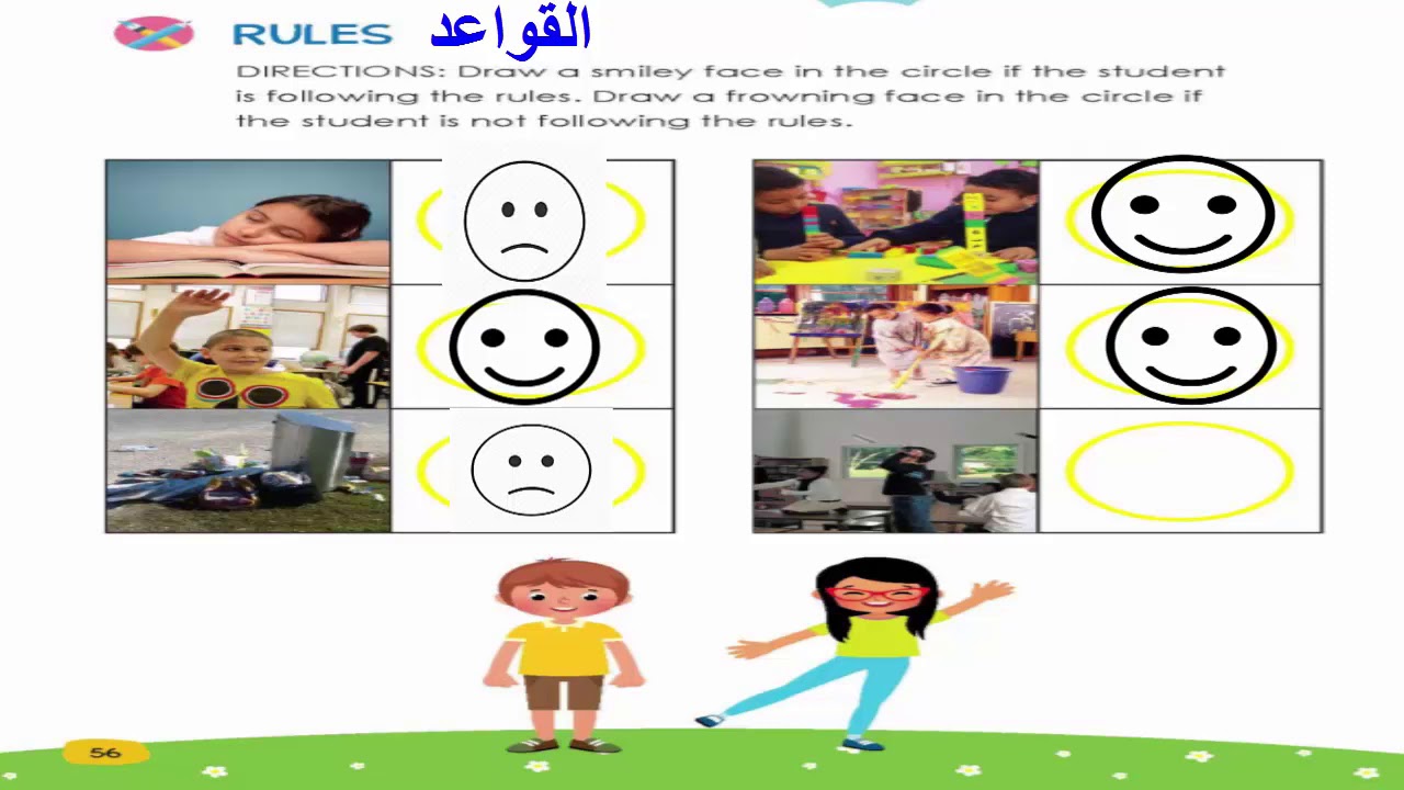 Discover primary 1 | Theme 1 | chapter 4 | our community ديسكفر اولى ...