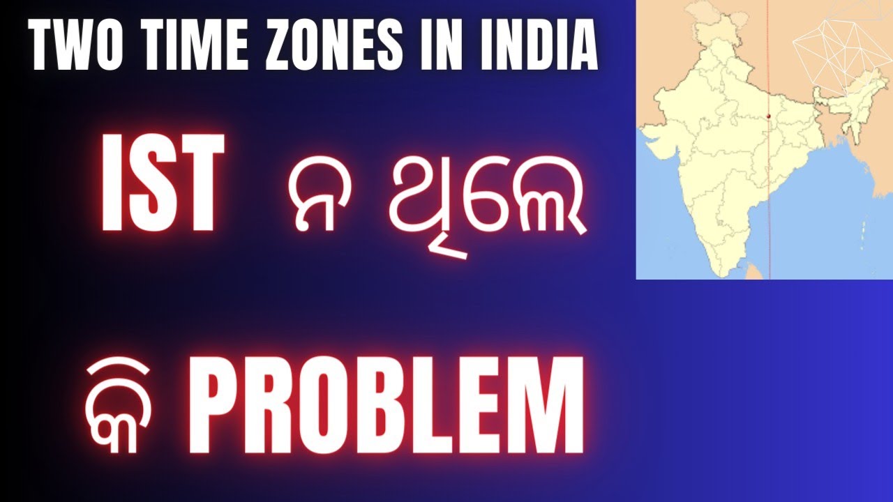 TWO TIME ZONES IN INDIA (ସମୟ ର ପାର୍ଥକ୍ୟ ) Geography for beginners ...
