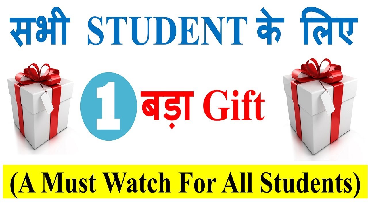 सभी STUDENT के लिए एक और बड़ा Gift From AH Helpline || A Must Watch for ...