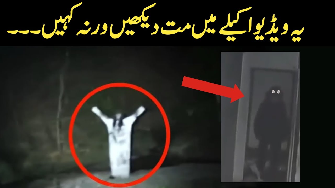 Top Horror And Real Scary Videos Caught On cameras - YouTube