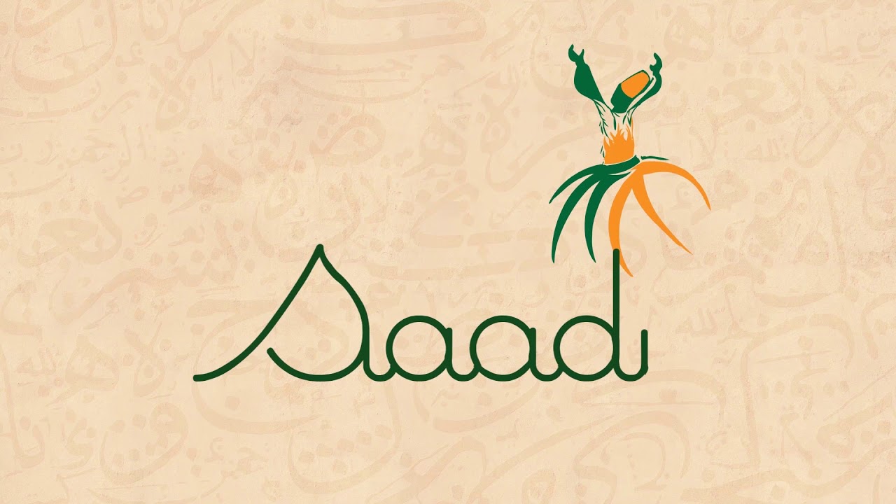 Quatrain of Saadi Logo Animation - YouTube