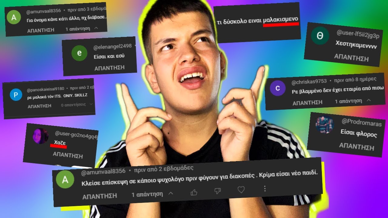Ας Διαβάσουμε HATE Comments... - YouTube