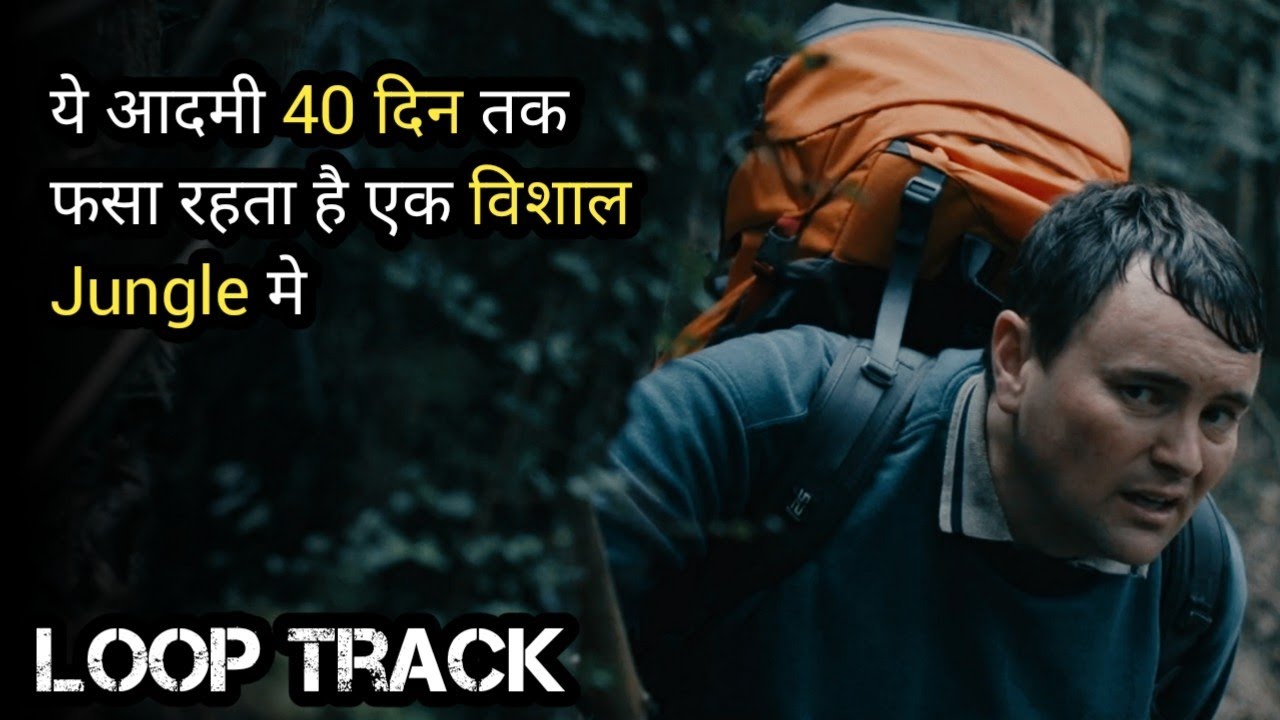 Loop Track (2023) || Survival Movie || Explained in Hindi - YouTube