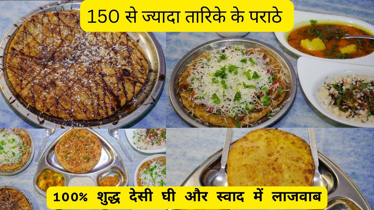 31 साल पुराना जयपुर प्रसिद्ध पराठा वाला || jaipur most famous paratha ...