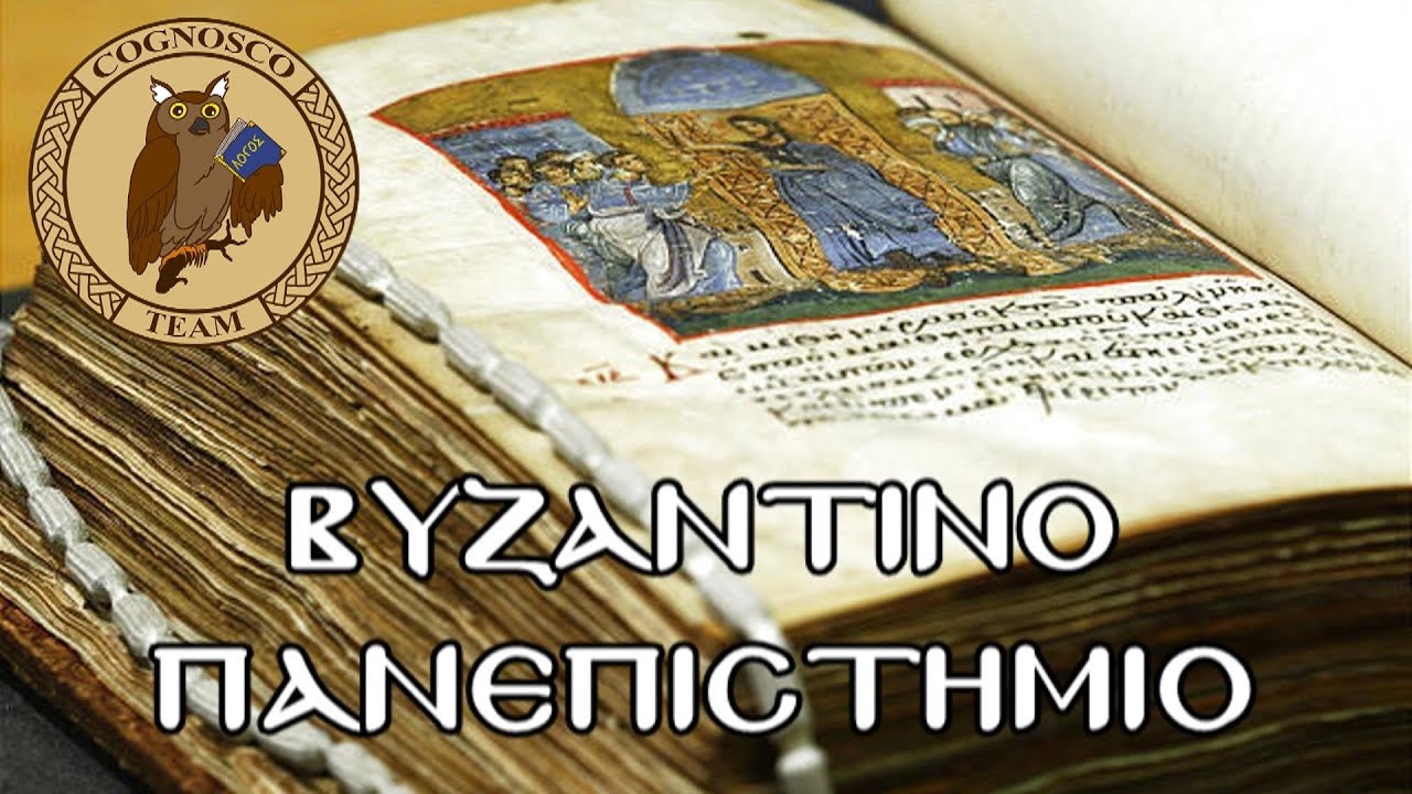 Πανδιδακτήριο, η ανωτάτη σχολή Κωνσταντινούπολης - YouTube