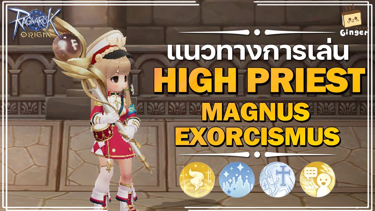 Ragnarok Origin | แนวทางการเล่น High Priest สาย Magnus Exorcismus - YouTube