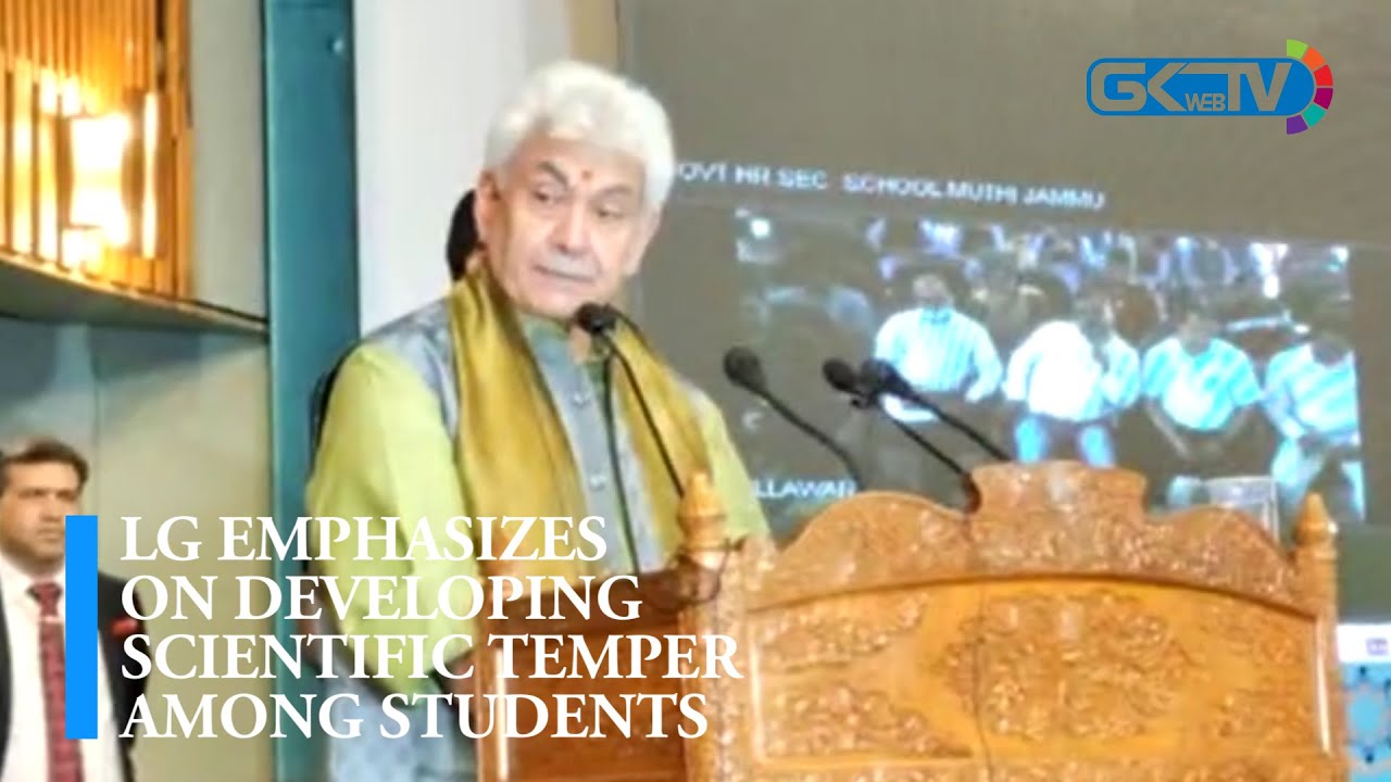 LG emphasizes on developing scientific temper among students - YouTube