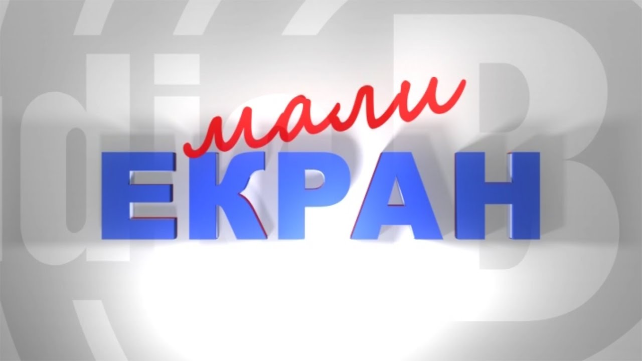 Mali ekran - Erol Kadić - I sezona - em 11 - YouTube