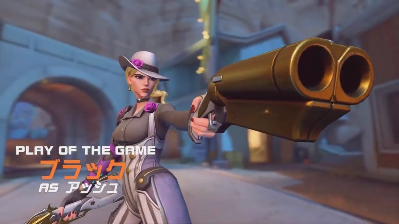 【Overwatch 2】オーバーウォッチ2 アッシュ プレイオブザゲーム 【POTG】 - YouTube