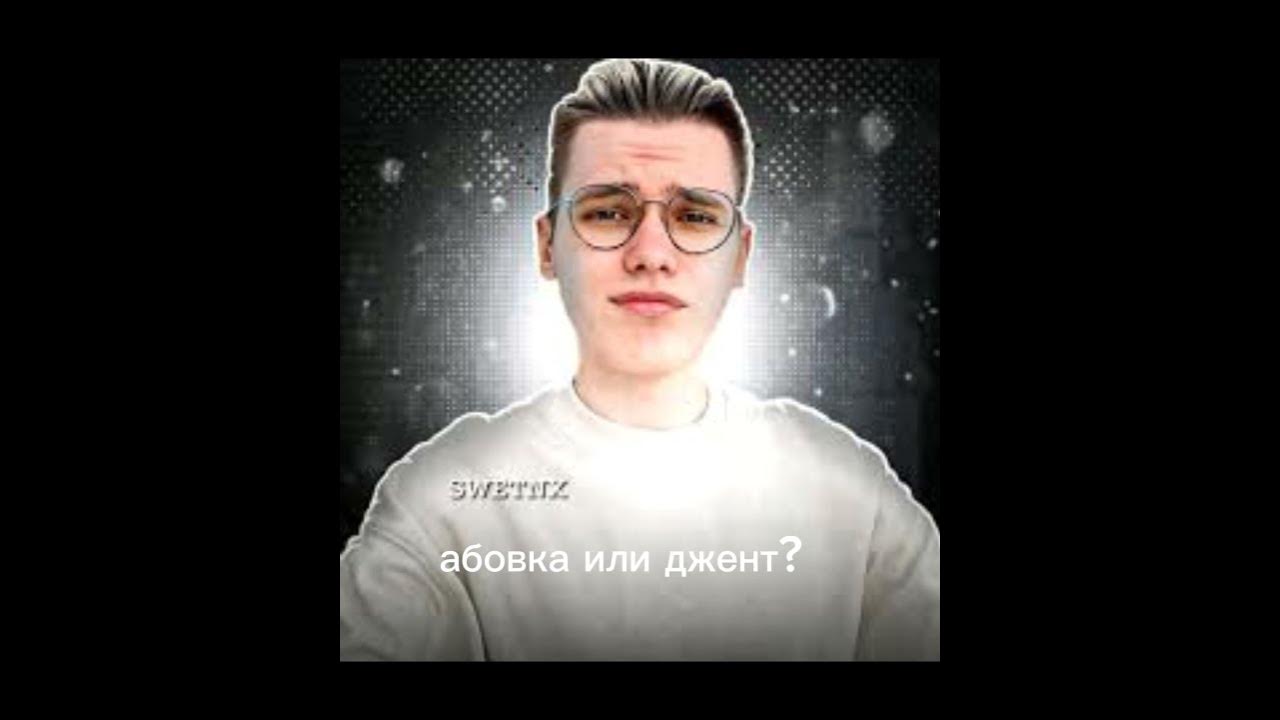 отмечайте джента - YouTube