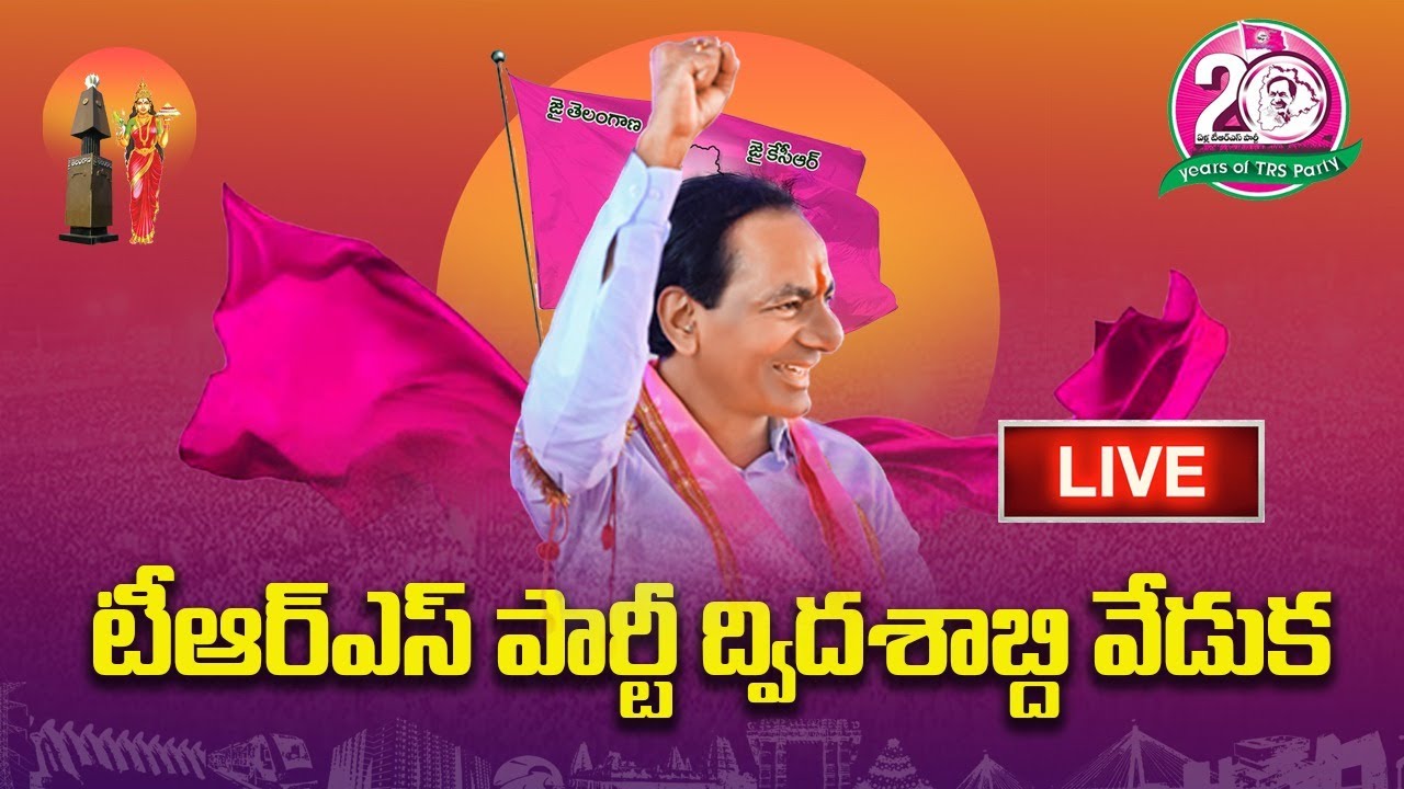 Live | TRS Party Plenary Meeting | Hitex | #20YearsOfTRS | TRS Party ...