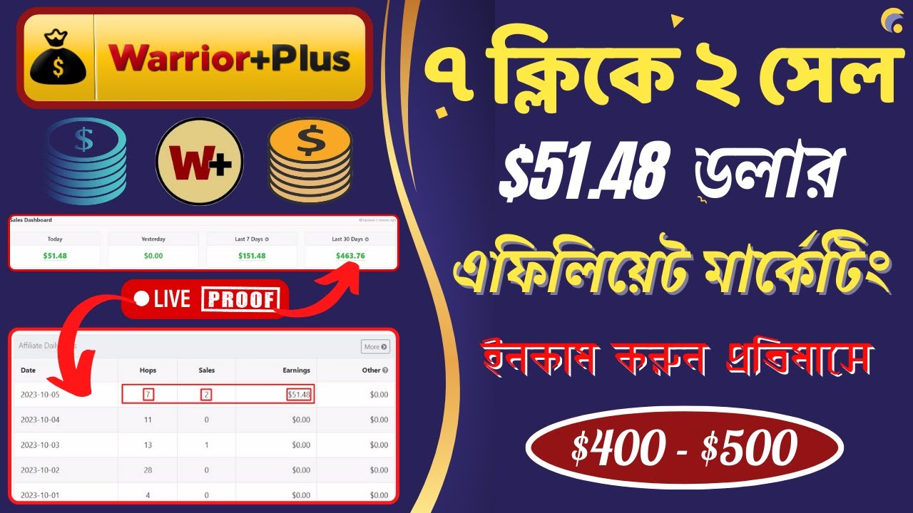 How to Earn $51.48 in 5 Clicks From WarriorPlus ।। নতুনরা কিভাবে WarriorPlus অ্যাফিলিয়েট শুরু ...