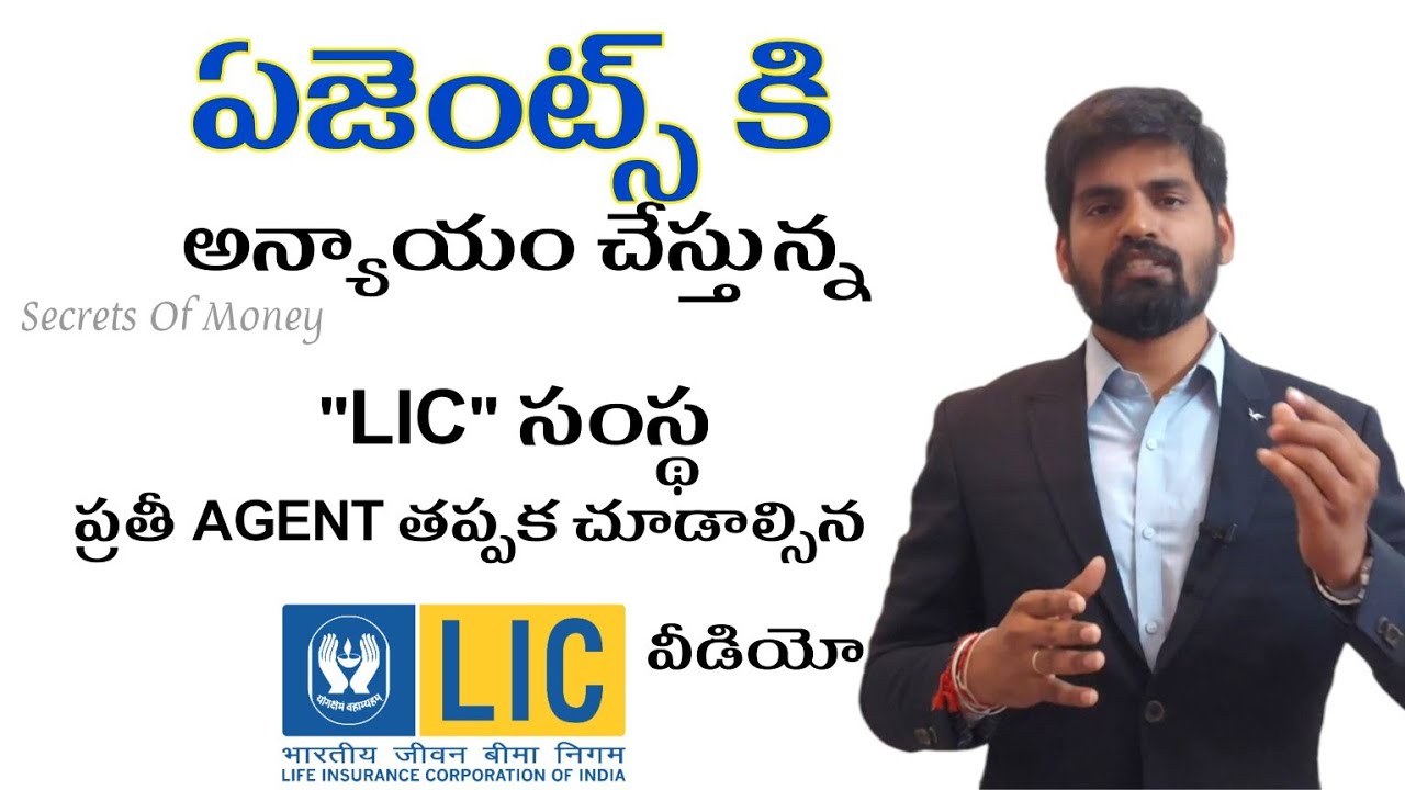 Why LIC management is doing like this? - YouTube
