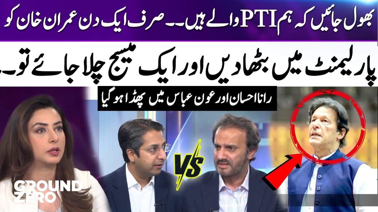 Rana Ehsan vs Aun Abbas – Heated argument on Imran Khan’s presence in Parliament | 365 News ...