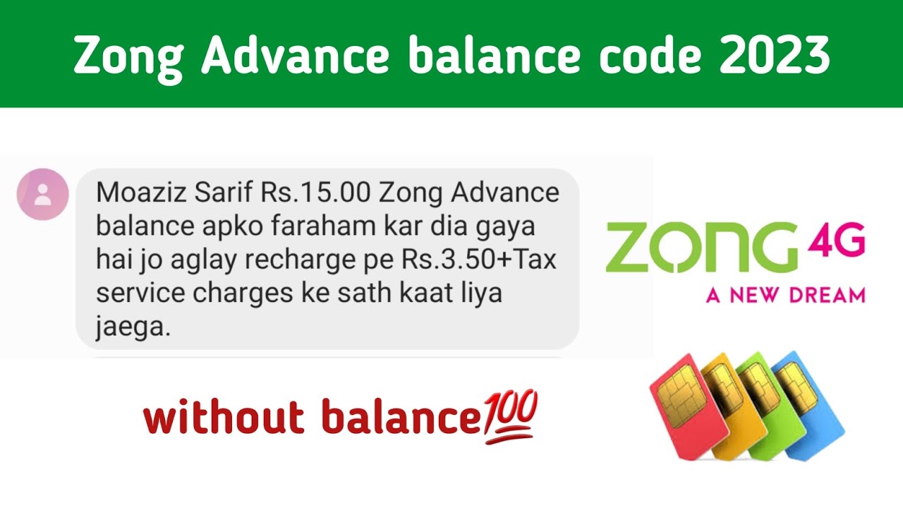 How to get zong advance balance | Zong Advance balance lane ka tarika ...