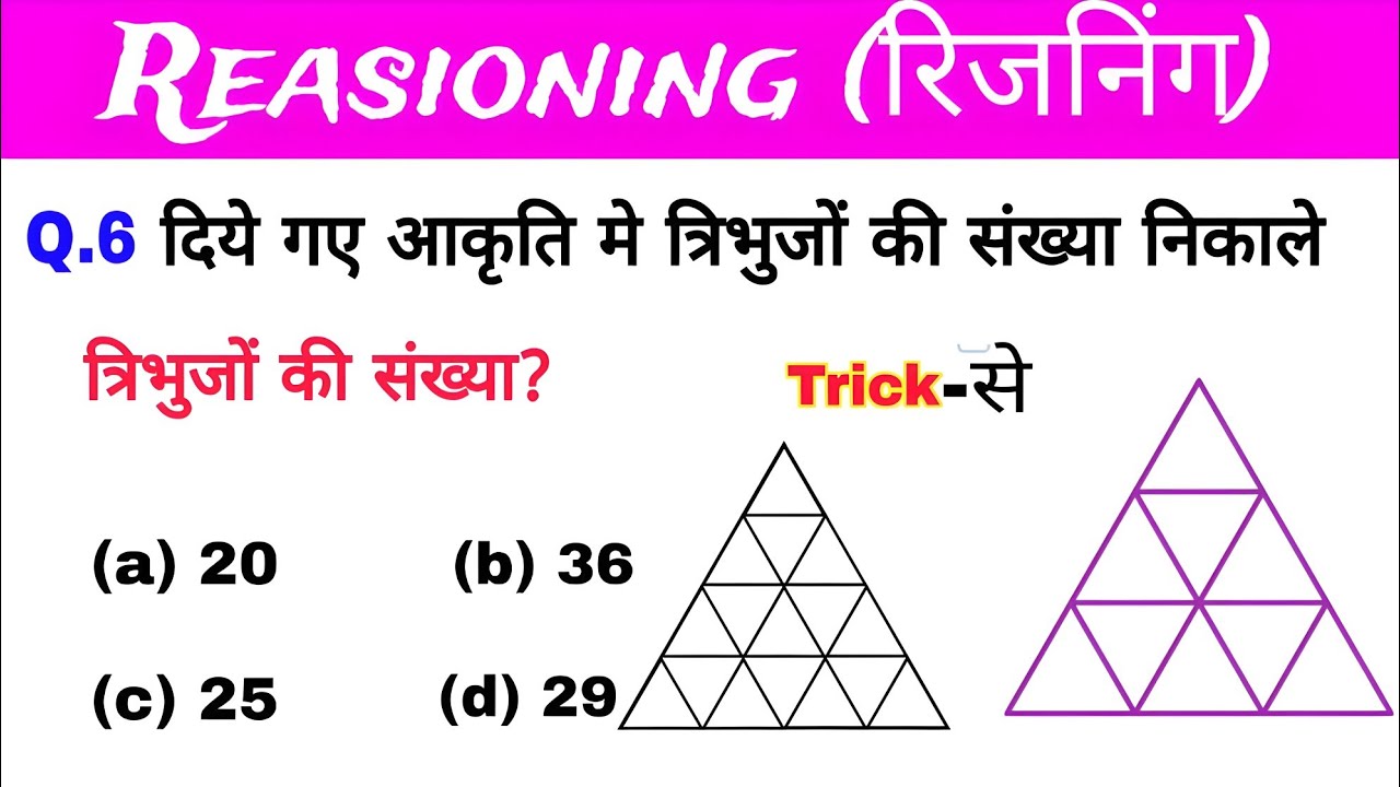 Best Trick for Counting Figures Reasoning| Counting Triangle Reasoning ...
