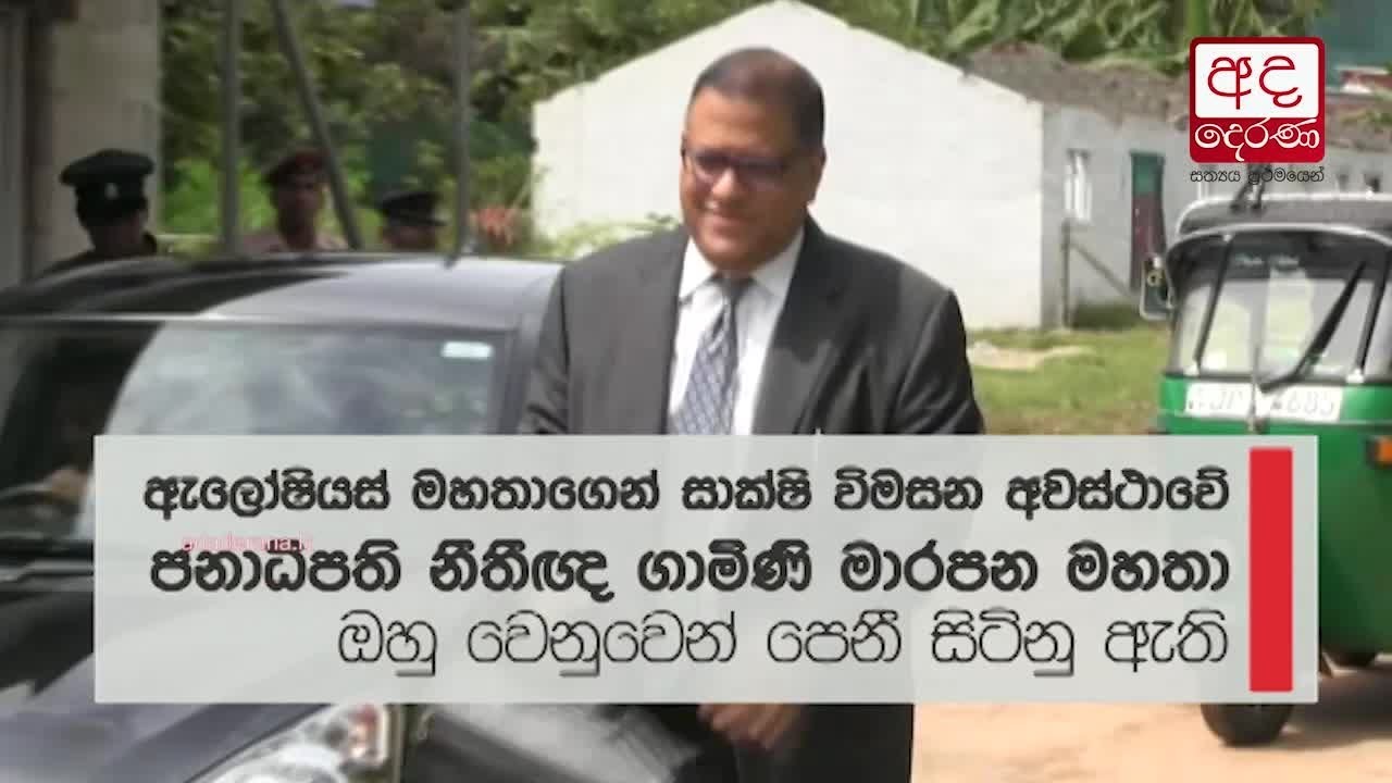 Arjun Aloysius arrives at Bond Commission - YouTube