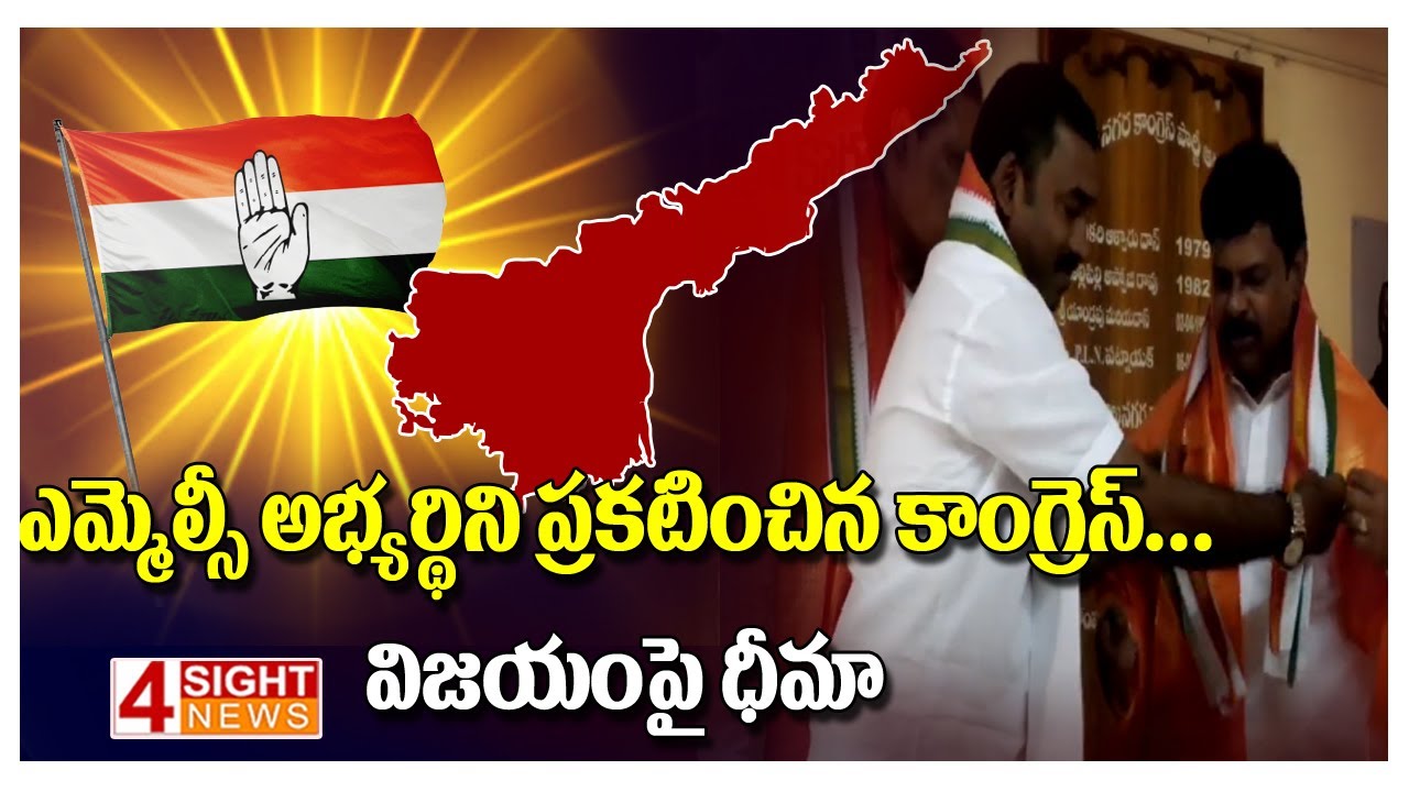 Gompa Govinda Raju announced Congress MLC candidate | 4 Sight News ...