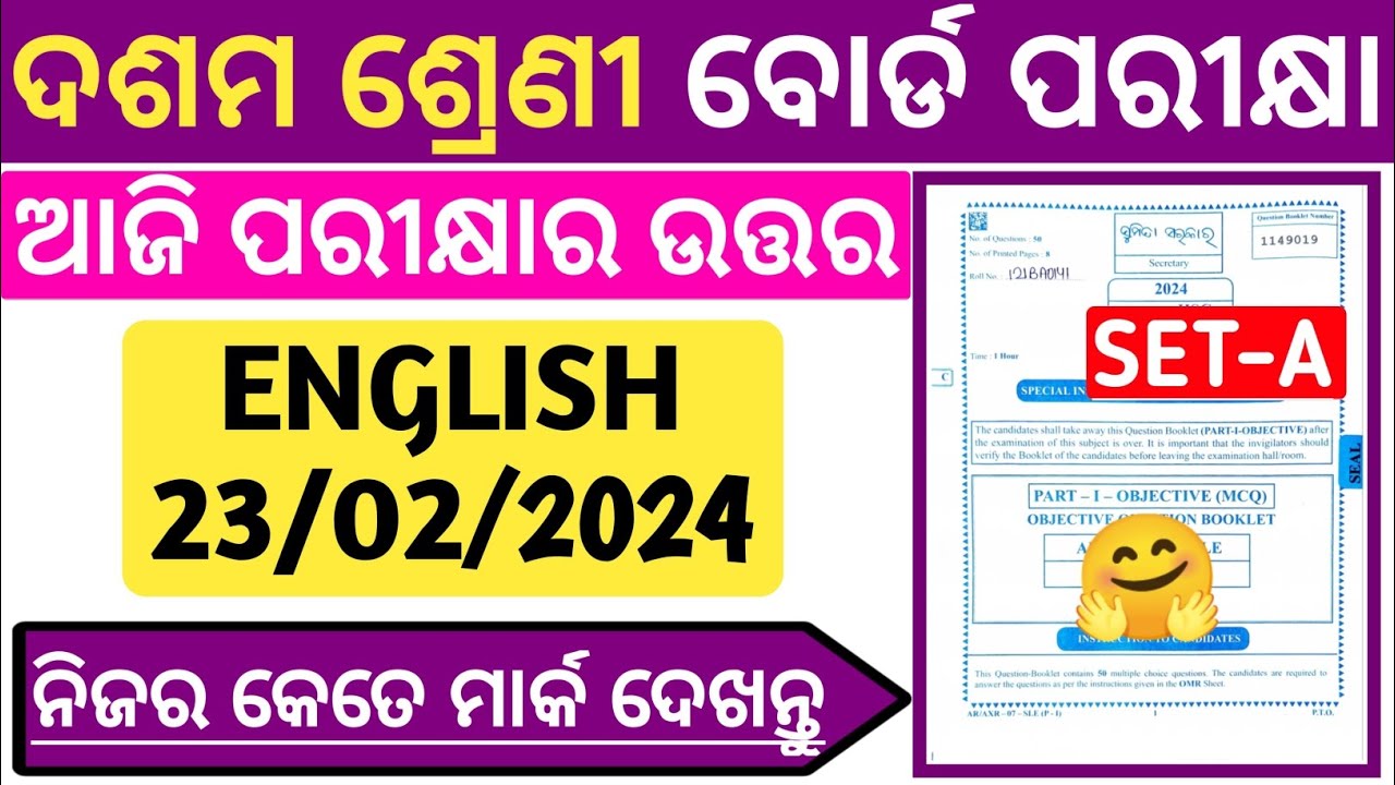 Class 10 Board Exam Answer Key 2024 10th Class Board Exam 2024 10 Class class-10-board-exam-answer-key-2024-10th-class-board-exam-2024-10-class