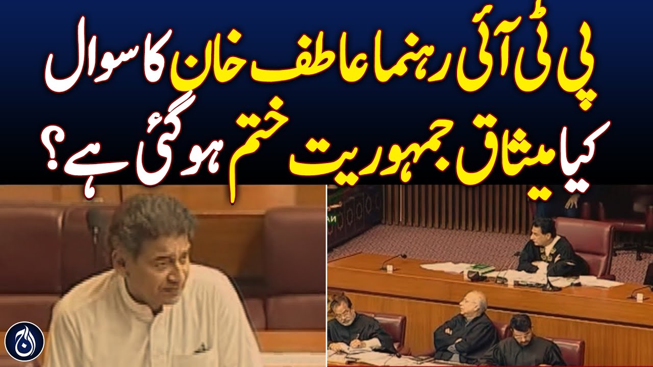 PTI leader Atif Khan's question, Is the Charter of Democracy Ended ...