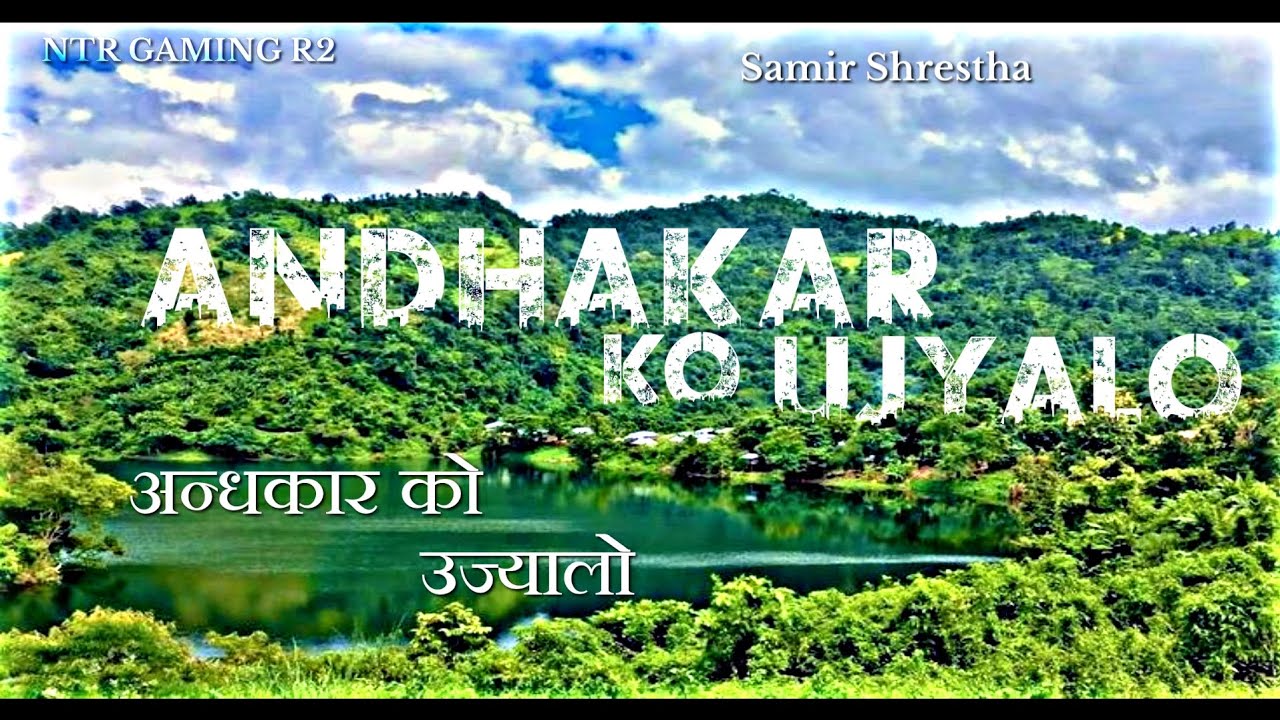 ANDHAKAR KO UJYALO Samir Shrestha ( अन्धकर को उज्यालो) Short Lyrics ...