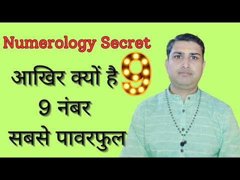 नंबर 9: करुणा और ज्ञान का प्रतीक | Why Number 9 is the Most Powerful in ...