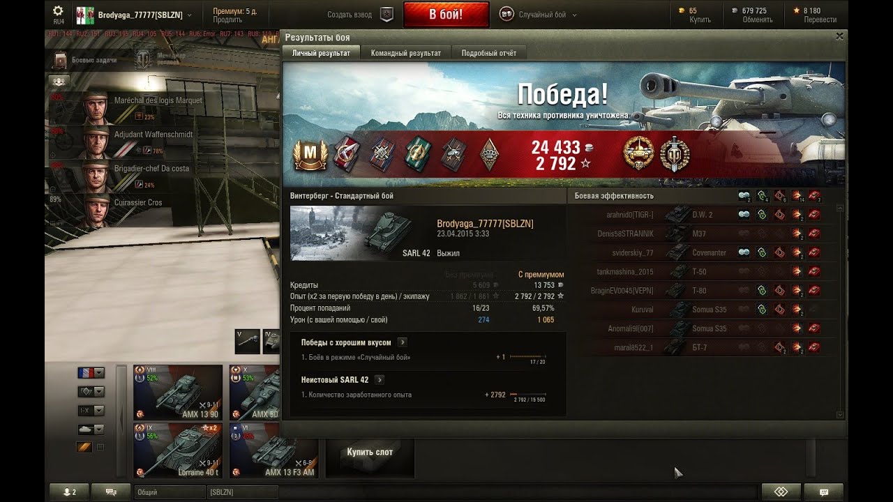 SARL 42, Винтерберг, Мастер в первом бою - YouTube