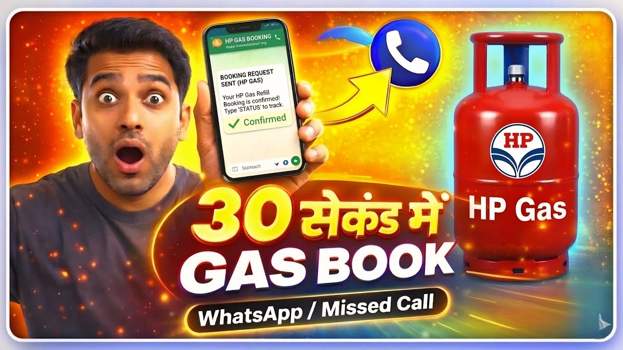 HP Gas Booking Kaise Kare 2026 | Mobile Se Online Booking New Process ...