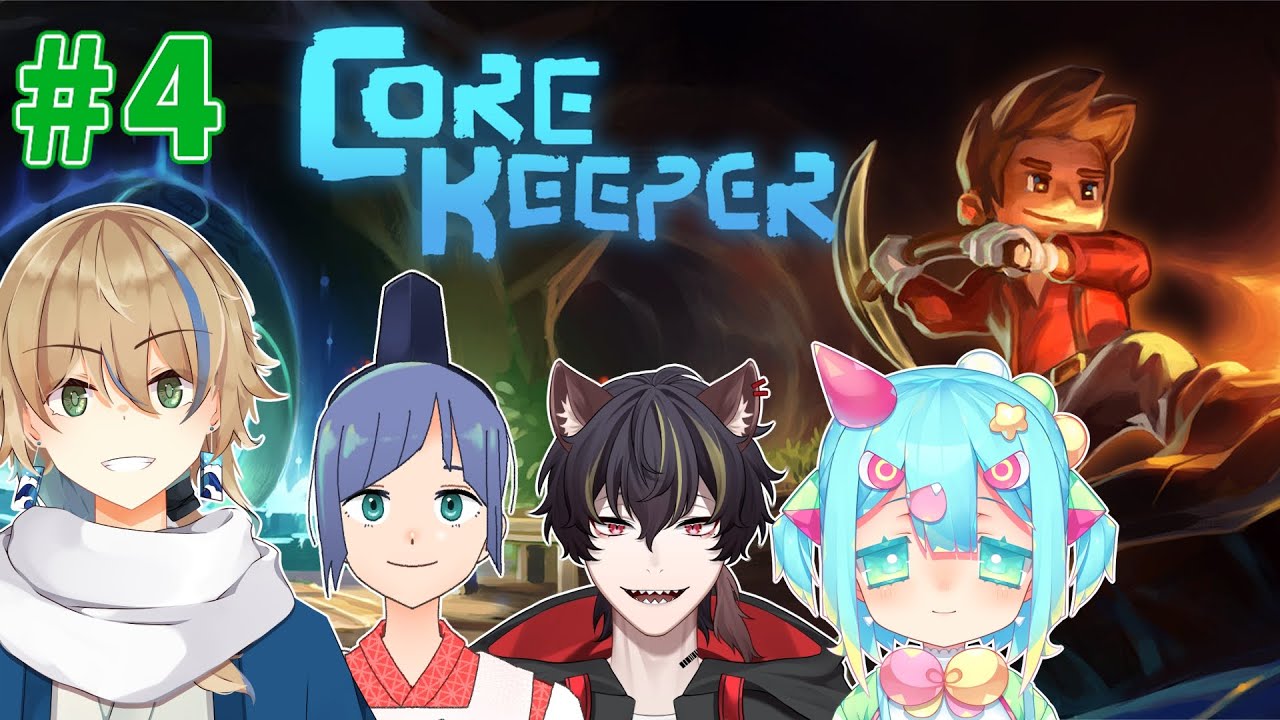 #4【同時配信】【#CoreKeeper】4人でのんびり探検する！ /w 比乃須るり 渦木紫陽 ふじみや【#個人Vtuber / 晴海みか】 - YouTube