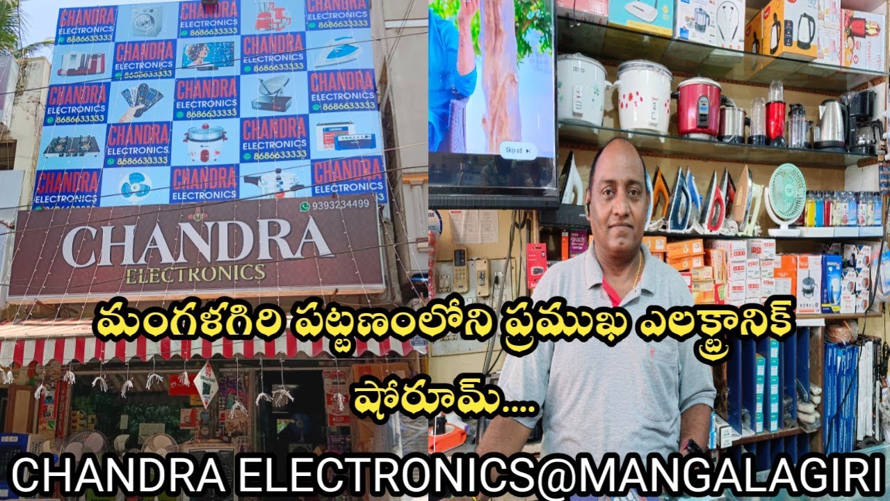 CHANDRA ELECTRONICS#MANGALAGIRI ELECTRONICS - YouTube