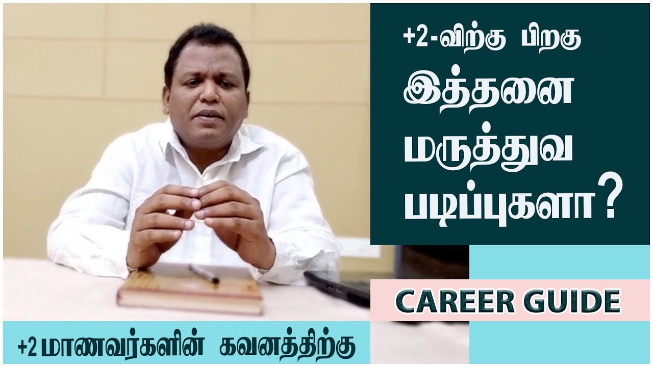 Various medical related courses after +2 -Full explanation | Justin ...