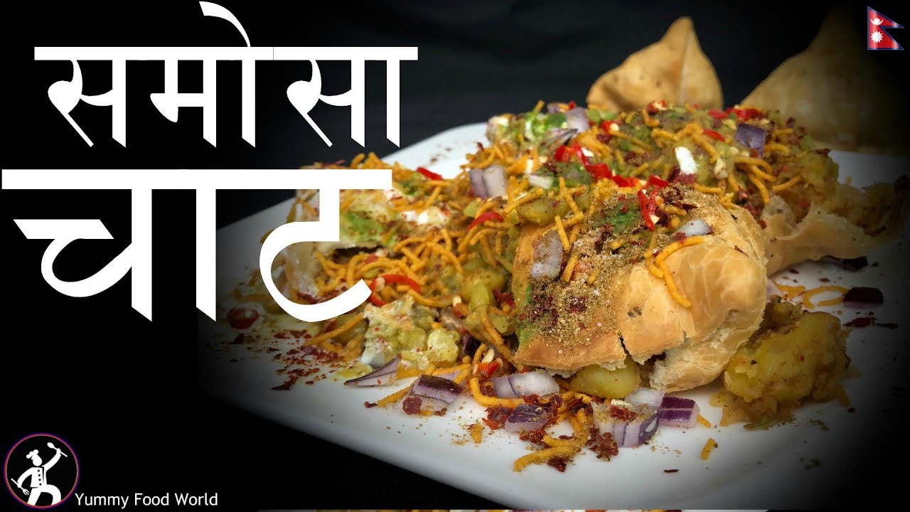 Samosa Chat | समोसा चाट | STREET FOOD | Chat Recipe | How to make ...