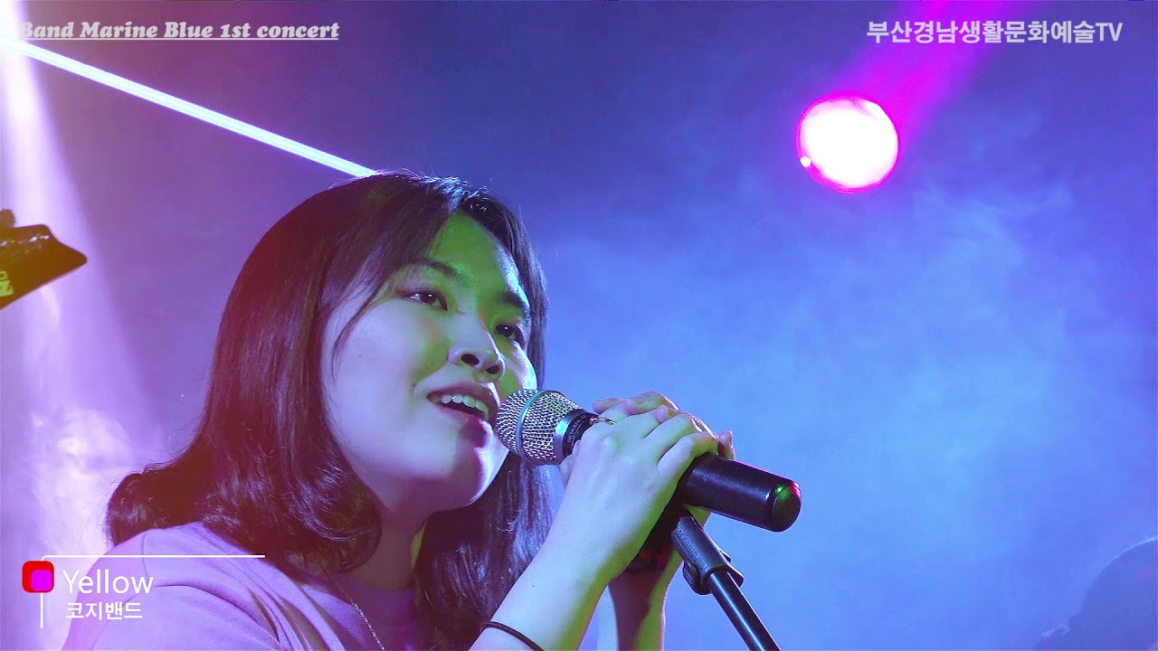 직장인밴드 코지밴드(cozy band)-yellow (2019.6.29 바이널언더그라운드) - YouTube