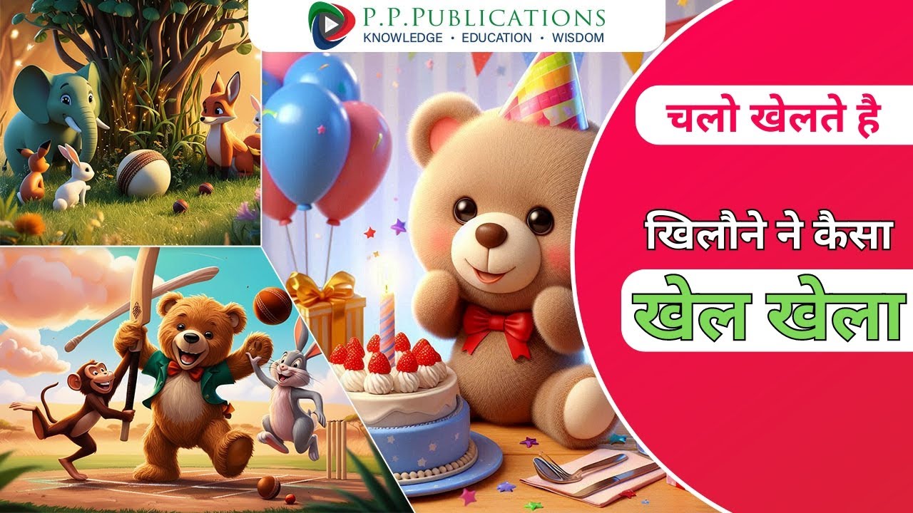 Chalo Khelte Hai | Khilone ne Kaise Khel Khela | Hindi Lessons for Kids ...