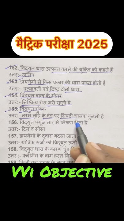 Science class 10th Vvi objective question 2025 | class 10 science objective 2025 - YouTube