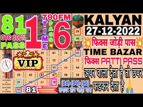 27-12-2022_____KALYAN || KALYAN MATKA TIPS AND TRICKS MASTER TODAY 27. ...