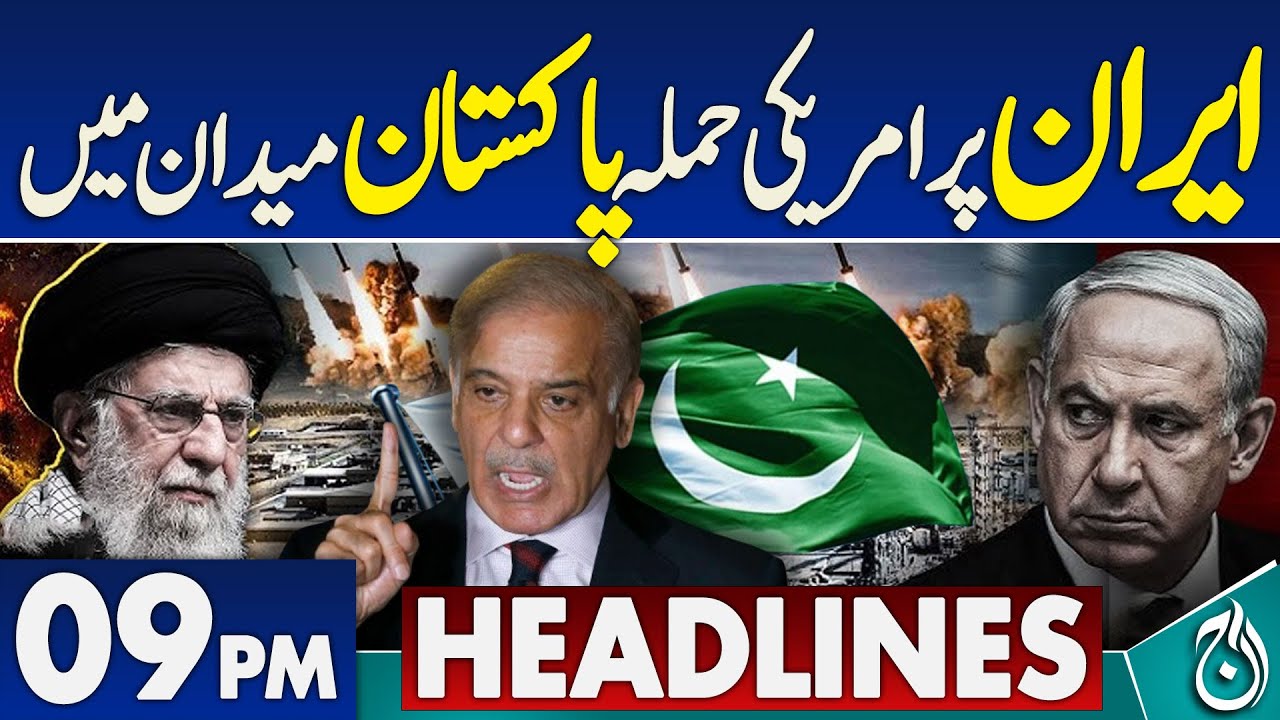 9 PM News Headlines: US Attack on Iran | Pakistan Bold Statement | Iran ...