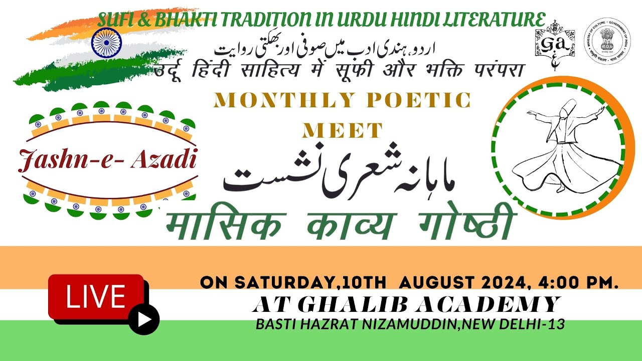 Monthly Poetic Meet of Ghalib Academy on Saturday 10th August 2024 ...