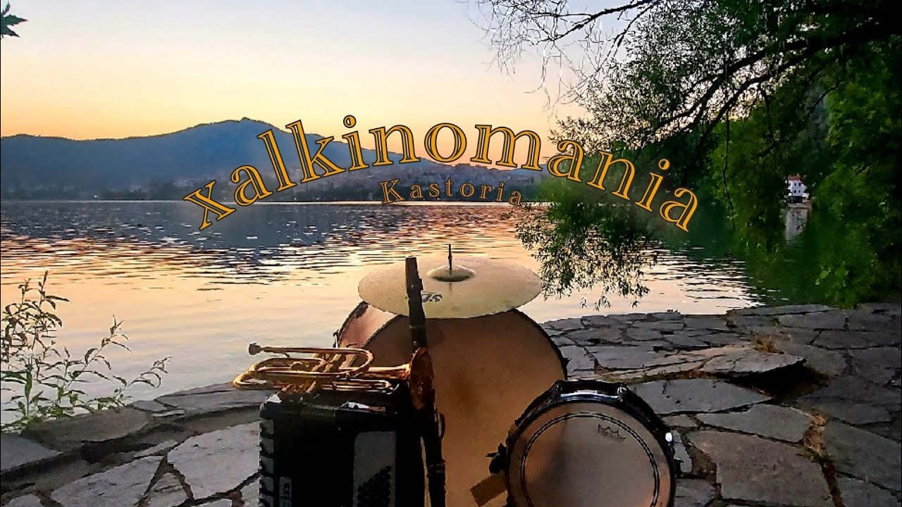 χάλκινοmania Στης Πάργας τον ανήφορο/Βασιλικός θα γίνω - Live - YouTube