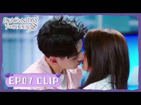 【Dragon Day, You're Dead S3】EP07 Clip | So sweet! Long Yi kissed Jingmei in public | 龙一，你要怎样|ENG SUB
