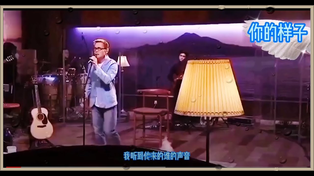 【你的樣子】你的样子-Your face | 罗大佑 Lo Da-Yu 電影 "又見阿郎All About Ah-Long" - YouTube